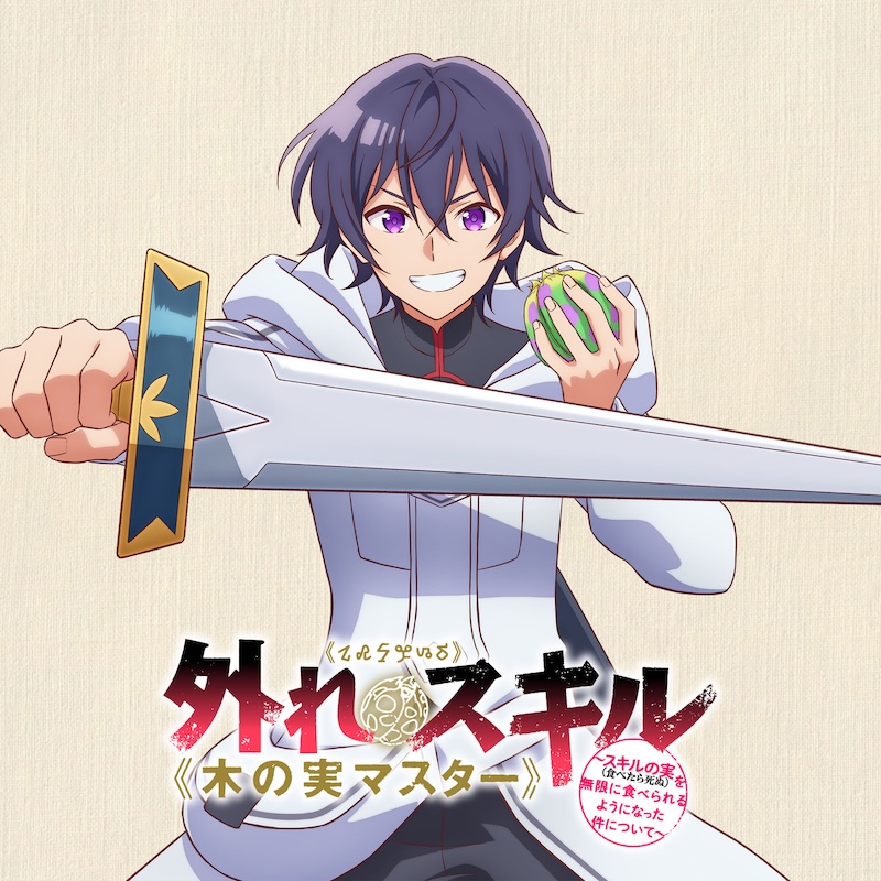 Bogus Skill ~About that time I became able to eat unlimited numbers of ...